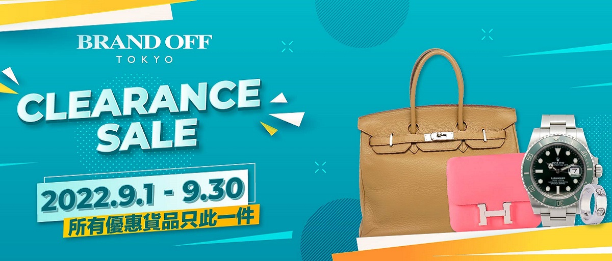 高額商品比起放售委託寄售獲利更多! | Brandoff